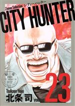 北条司(著者)販売会社/発売会社：コアミックス発売年月日：2019/11/18JAN：9784905246909