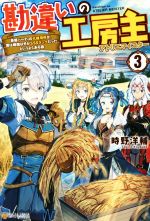時野洋輔(著者)販売会社/発売会社：アルファポリス発売年月日：2019/11/19JAN：9784434267857