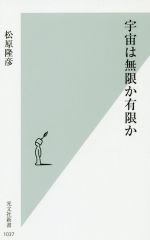 松原隆彦(著者)販売会社/発売会社：光文社発売年月日：2019/11/20JAN：9784334044459