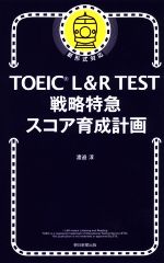 渡邉淳(著者)販売会社/発売会社：朝日新聞出版発売年月日：2019/11/20JAN：9784023317772