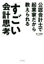 金川顕教(著者)販売会社/発売会社：ポプラ社発売年月日：2019/11/19JAN：9784591164396