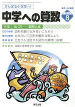 東京出版販売会社/発売会社：東京出版発売年月日：2019/06/24JAN：4910161770895