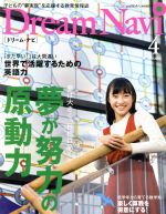 ナガセ販売会社/発売会社：ナガセ発売年月日：2019/02/18JAN：4910067090493