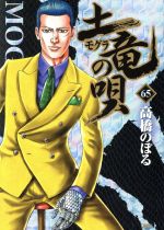 高橋のぼる(著者)販売会社/発売会社：小学館発売年月日：2019/11/29JAN：9784091515964