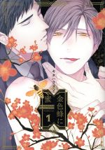 キタハラリイ(著者)販売会社/発売会社：大洋図書発売年月日：2019/12/02JAN：9784813032465