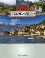 柴宜弘(著者)販売会社/発売会社：河出書房新社発売年月日：2019/11/22JAN：9784309762883