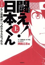 大橋弘祐(著者),竹流販売会社/発売会社：飛鳥新社発売年月日：2019/11/22JAN：9784864106887