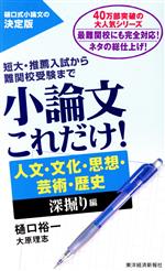 樋口裕一(著者),大原理志(著者)販売会社/発売会社：東洋経済新報社発売年月日：2022/10/14JAN：9784492047187