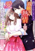 西條六花(著者)販売会社/発売会社：ハーパーコリンズ・ジャパン発売年月日：2023/02/08JAN：9784596768490