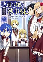 菖蒲(著者),緋色の雨(原作),村上ゆいち(キャラクター原案)販売会社/発売会社：スクウェア・エニックス発売年月日：2023/04/12JAN：9784757585225