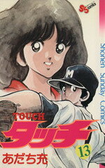 あだち充(著者)販売会社/発売会社：小学館発売年月日：1984/10/01JAN：9784091211330