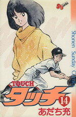あだち充(著者)販売会社/発売会社：小学館発売年月日：1984/11/01JAN：9784091211347