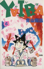 青山剛昌(著者)販売会社/発売会社：小学館発売年月日：1990/03/17JAN：9784091222763