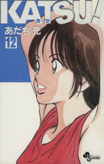 あだち充(著者)販売会社/発売会社：小学館発売年月日：2004/04/17JAN：9784091270429