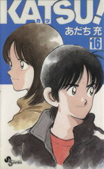 あだち充(著者)販売会社/発売会社：小学館発売年月日：2005/04/18JAN：9784091270467