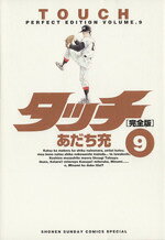 あだち充(著者)販売会社/発売会社：小学館発売年月日：2005/08/08JAN：9784091278494
