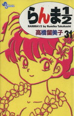 高橋留美子(著者)販売会社/発売会社：小学館発売年月日：2003/06/18JAN：9784091265319