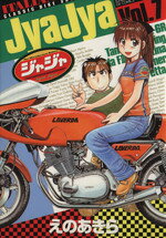 えのあきら(著者)販売会社/発売会社：小学館発売年月日：2006/05/19JAN：9784091570499