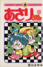 室山まゆみ(著者)販売会社/発売会社：小学館発売年月日：1994/03/24JAN：9784091420749