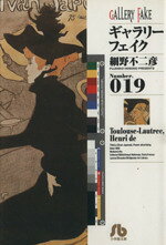 細野不二彦(著者)販売会社/発売会社：小学館発売年月日：2007/06/15JAN：9784091960696