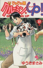 ゆうきまさみ(著者)販売会社/発売会社：小学館発売年月日：2000/03/18JAN：9784091256720