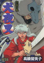 高橋留美子(著者)販売会社/発売会社：小学館発売年月日：2001/10/18JAN：9784091267603