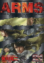 皆川亮二(著者)販売会社/発売会社：小学館発売年月日：2002/03/18JAN：9784091268211