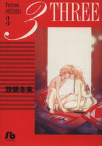 惣領冬実(著者)販売会社/発売会社：小学館発売年月日：1996/11/15JAN：9784091911438