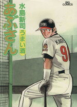 水島新司(著者)販売会社/発売会社：小学館発売年月日：1999/01/30JAN：9784091844668