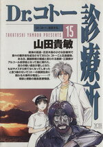山田貴敏(著者)販売会社/発売会社：小学館発売年月日：2004/10/05JAN：9784091531254