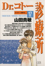 山田貴敏(著者)販売会社/発売会社：小学館発売年月日：2005/08/05JAN：9784091531278
