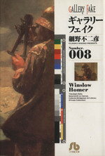 細野不二彦(著者)販売会社/発売会社：小学館発売年月日：2003/02/15JAN：9784091926685