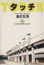 あだち充(著者)販売会社/発売会社：小学館発売年月日：1992/10/15JAN：9784091237439