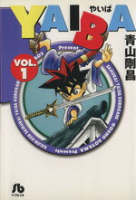 青山剛昌(著者)販売会社/発売会社：小学館発売年月日：2002/01/16JAN：9784091933713