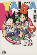 青山剛昌(著者)販売会社/発売会社：小学館発売年月日：2002/04/16JAN：9784091933751
