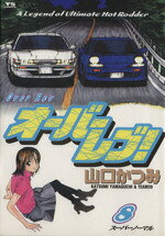 山口かつみ(著者)販売会社/発売会社：小学館発売年月日：1999/01/09JAN：9784091520883