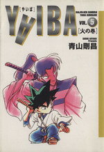 青山剛昌(著者)販売会社/発売会社：小学館発売年月日：1996/06/12JAN：9784091247056