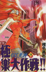 椎名高志(著者)販売会社/発売会社：小学館発売年月日：1997/10/18JAN：9784091250087