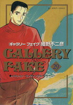 細野不二彦(著者)販売会社/発売会社：小学館発売年月日：2003/10/30JAN：9784091861894