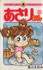 室山まゆみ(著者)販売会社/発売会社：小学館発売年月日：2002/08/28JAN：9784091427199