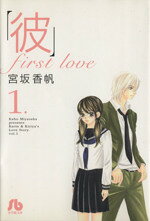 宮坂香帆(著者)販売会社/発売会社：小学館発売年月日：2008/07/15JAN：9784091916693