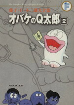 藤子・F・不二雄(著者)販売会社/発売会社：小学館発売年月日：2009/09/25JAN：9784091434074