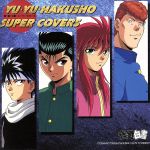 アニメ販売会社/発売会社：メディアレモラス発売年月日：1995/12/16JAN：4937636200756