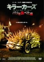 ピーター・ウィアー（監督、脚本、原作）,ハル・マッケルロイ（製作）,ジム・マッケルロイ（製作）,ブルース・スミートン（音楽）,テリー・カミレッリ,ジョン・メイロン,メリッサ・ジャファー,ケヴィン・マイルズ販売会社/発売会社：（株）エスピーオ...