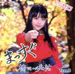 橋田ローズ美祐販売会社/発売会社：kando　music発売年月日：2019/12/31JAN：4580360220479