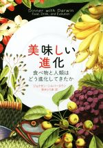 ジョナサン・シルバータウン(著者),熊井ひろ美(訳者)販売会社/発売会社：インターシフト/合同出版発売年月日：2019/11/22JAN：9784772695664