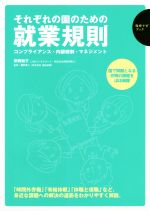 安岡知子(著者),桑戸真二販売会社/発売会社：フレーベル館発売年月日：2019/11/18JAN：9784577814734