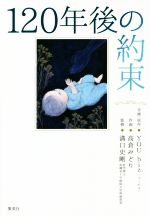 高倉みどり(著者),YOU　biz販売会社/発売会社：集英社クリエイティブ/集英社発売年月日：2019/11/26JAN：9784420310864