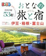 昭文社(編者)販売会社/発売会社：昭文社発売年月日：2019/11/26JAN：9784398289247