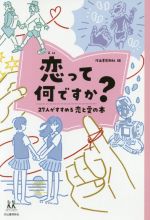 河出書房新社(編者)販売会社/発売会社：河出書房新社発売年月日：2019/11/27JAN：9784309617183